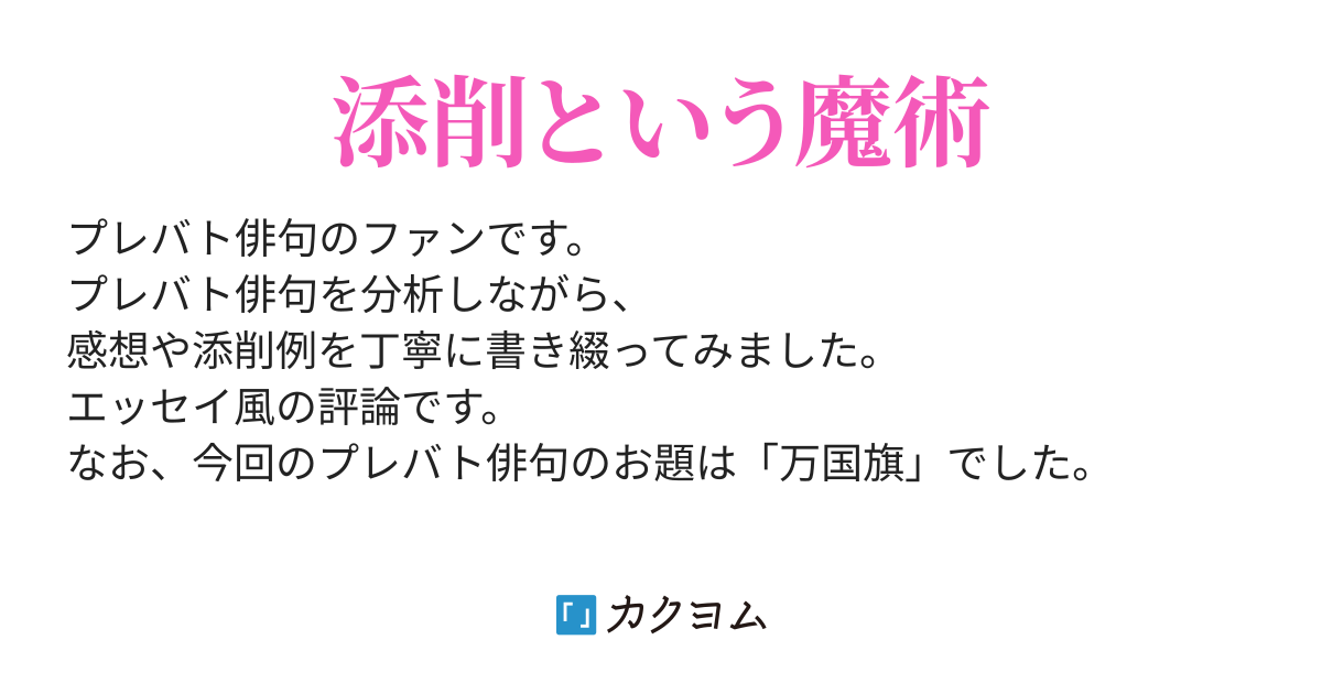 プレバト俳句（2023年11月30日放送）について（滝口アルファ） カクヨム