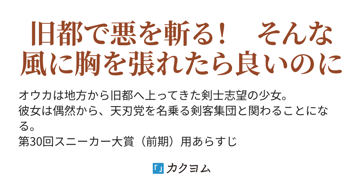 剣をもって何をなす？（和泉茉樹） カクヨム