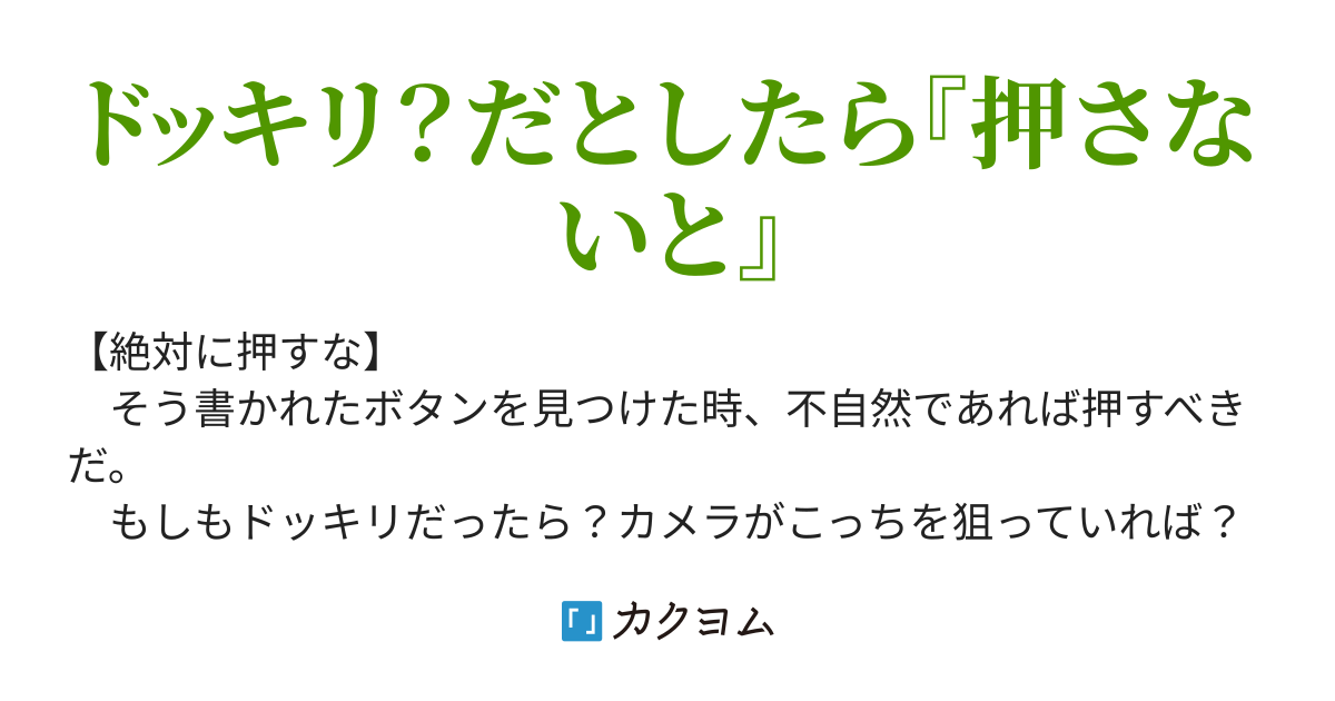 起爆しないダイナマイトを、彼は背負って生活している。(渡貫とゐち) カクヨム