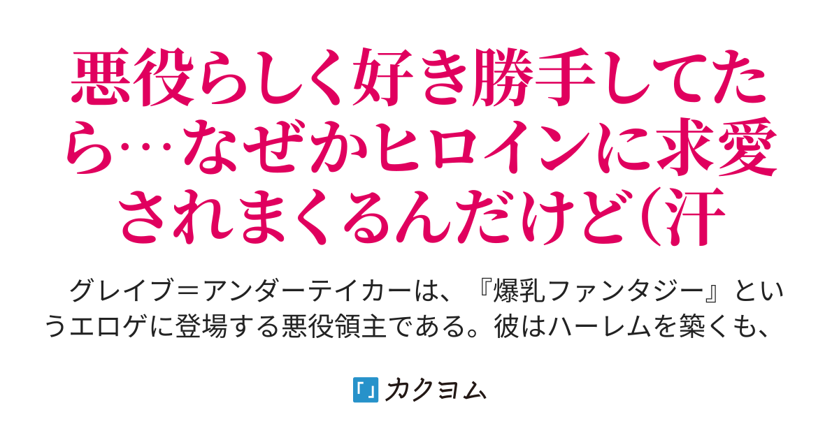 せっかく悪役領主に転生したので、ハーレム作って好き勝手生きることにした~なのに、なぜかシナリオぶっ壊してたらしく、主人公よりもヒロインたちに
