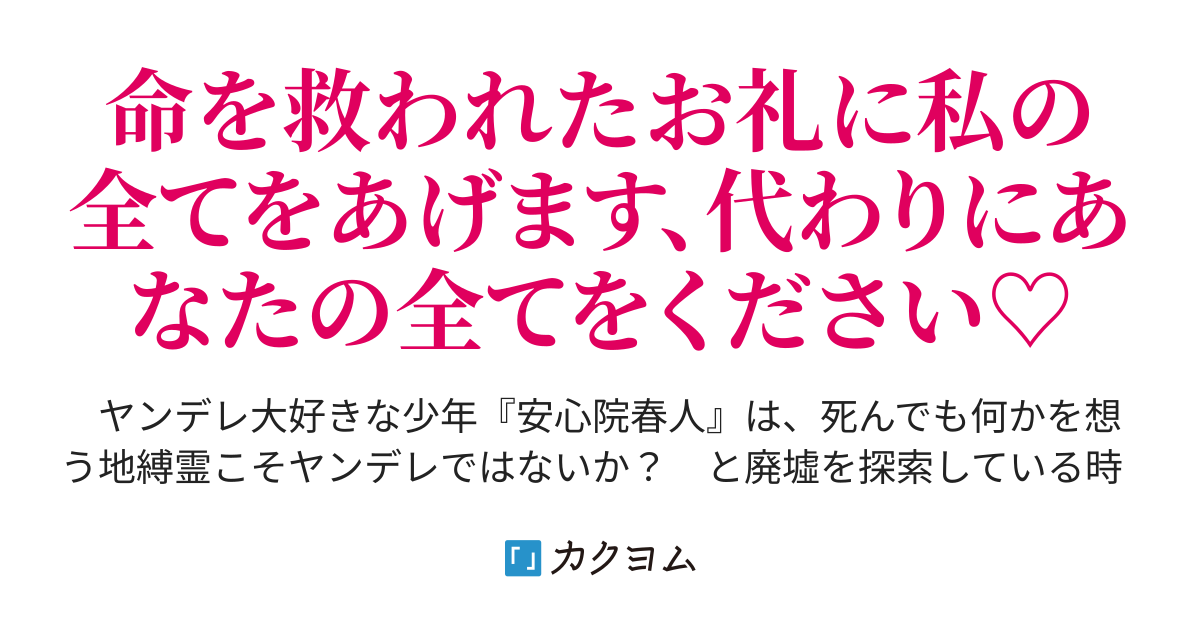 彼女たちがヤンデレであるということを、俺だけが知らない～「ヤンデレっていいよね」って言ったら命を救った美少女転校生と、幼馴染のような義妹による