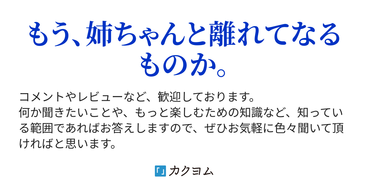 四つの前世を持つ青年、冒険者養成学校にて「元」子爵令嬢の夢に付き合う 〜護国の武士が無双の騎士へと至るまで〜（最上 虎々） カクヨム