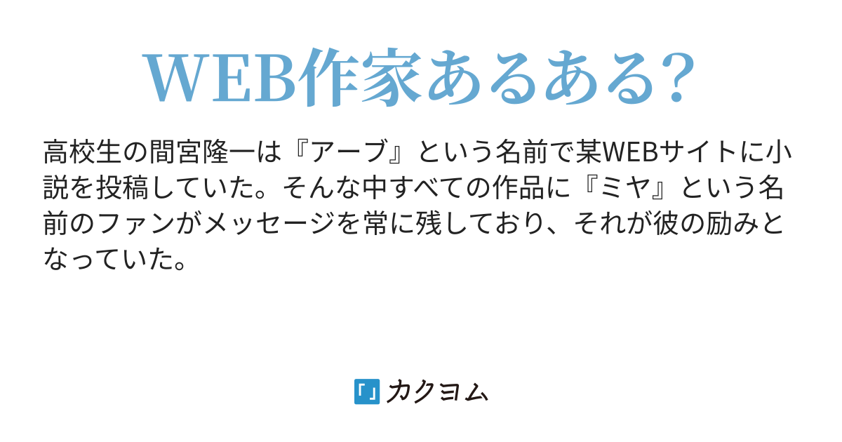 僕の編集者(burazu) カクヨム