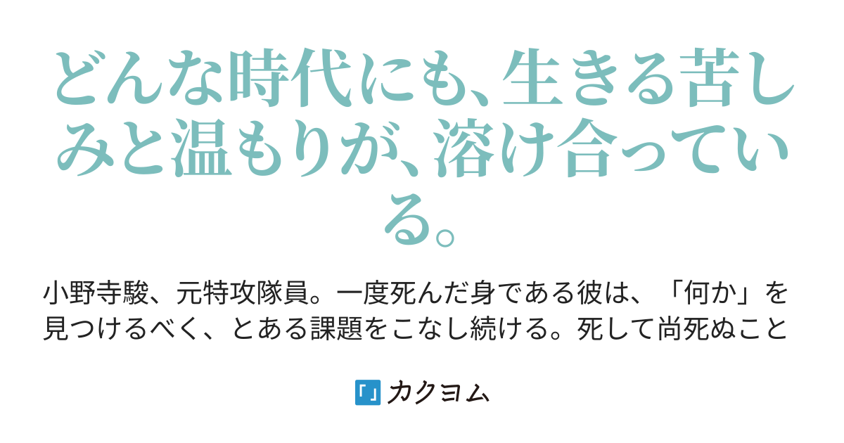 流氷（桃 七海） カクヨム