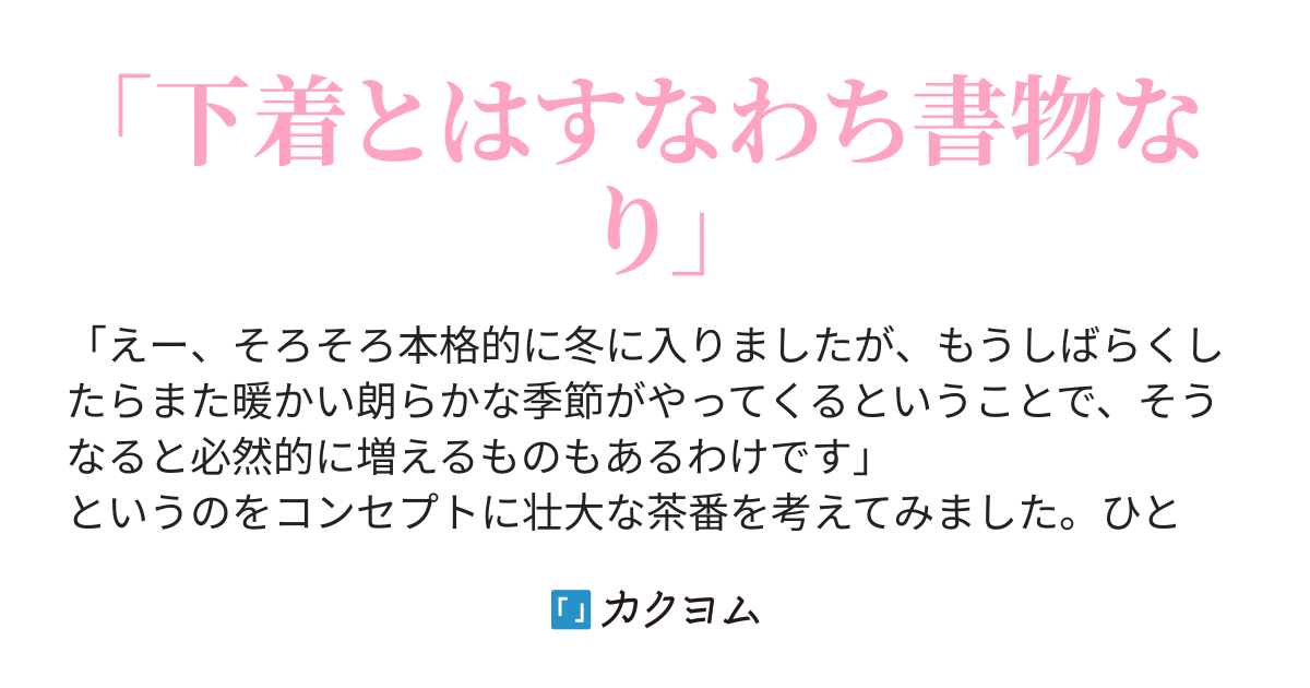 『などと被告は供述しており、』(いとう) カクヨム