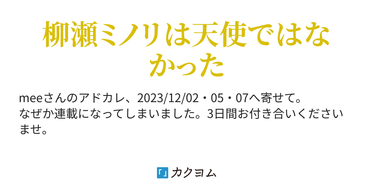 月が綺麗だと思える場所にいたいと、思っている。(硝水) カクヨム