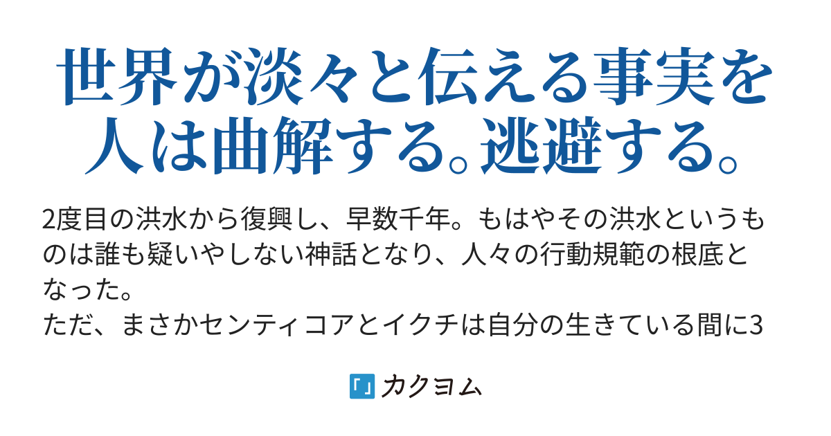 夢の骸（腕時計） カクヨム
