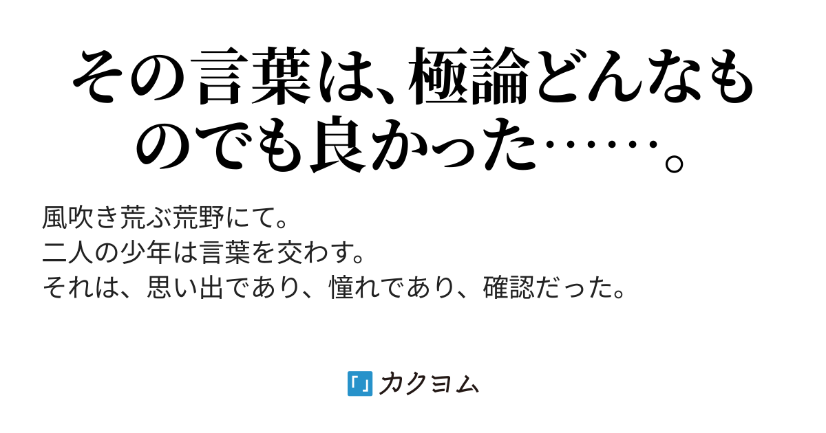 風の中へ(此木晶しょう) カクヨム