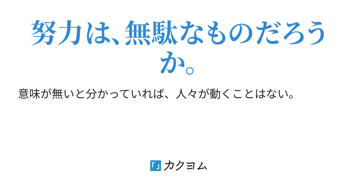 楽屋で声を嗄らす（三鹿ショート） カクヨム