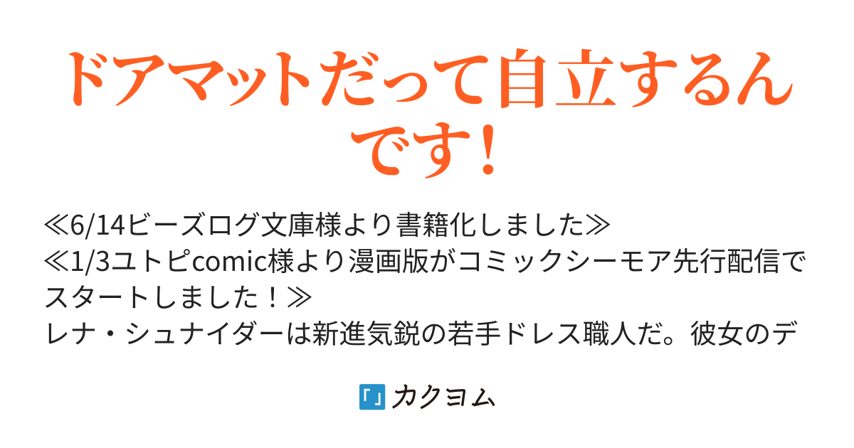 【書籍化】あの日助けた幼い兄妹が、怒濤の勢いで恩返ししてきます（新高） カクヨム