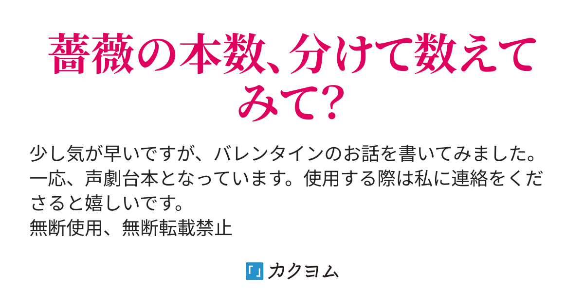 サプライズはいかが?(誰かのぽっぽちゃん) カクヨム