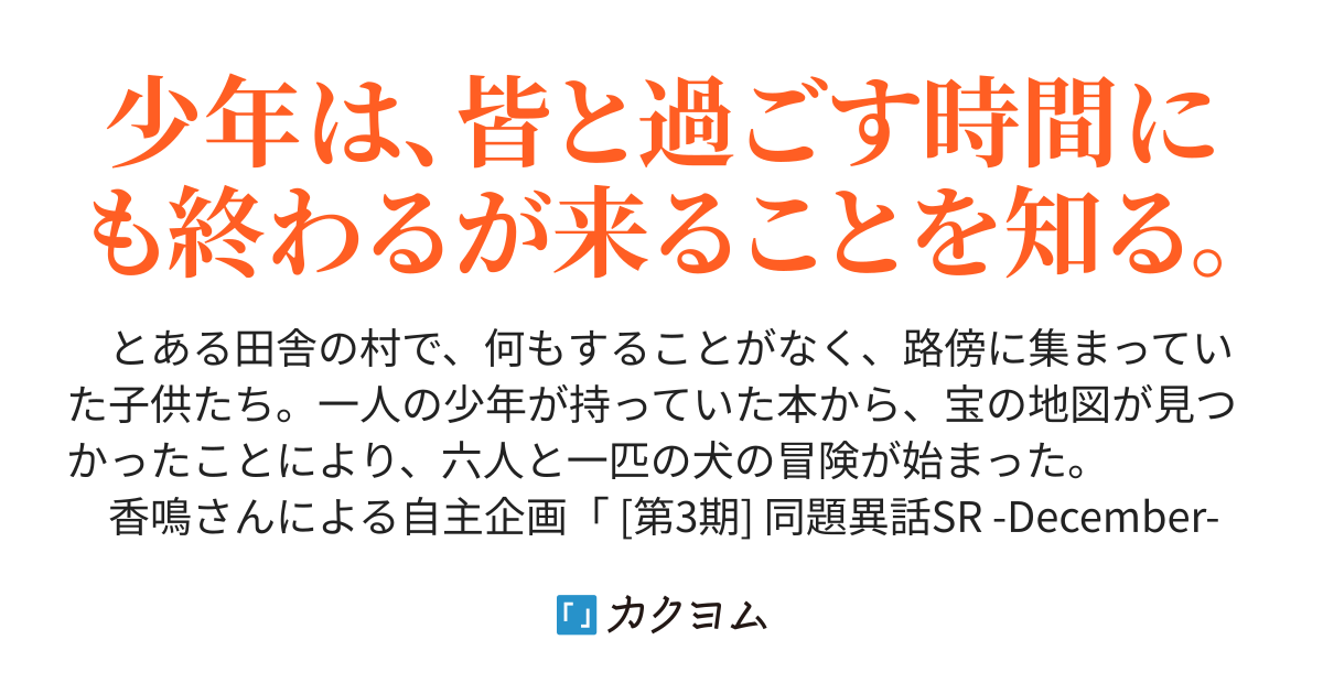 見上げれば降るかもしれない(夢月七海) カクヨム