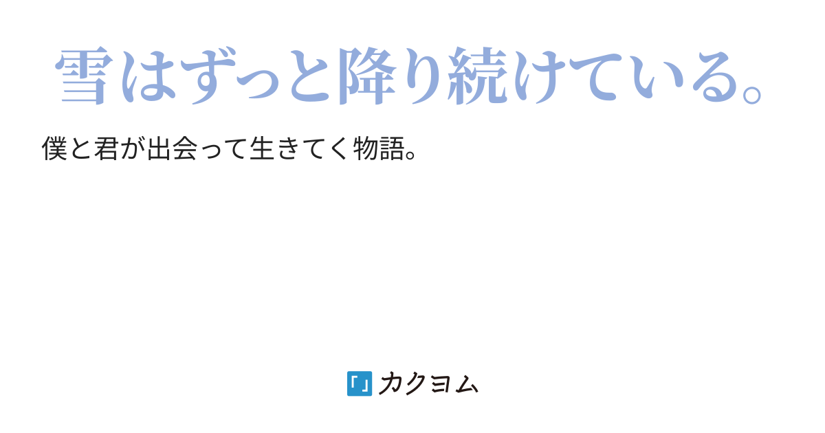 十七で越えた母の背中（青海夜海） カクヨム