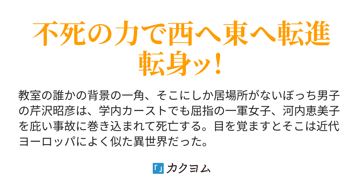共和国戦記〜異世界ロボット東奔西走転進記〜（鳴尾蒴花） カクヨム