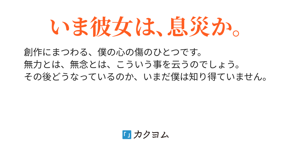 混沌トラブルメーカー(たてごと♪) カクヨム