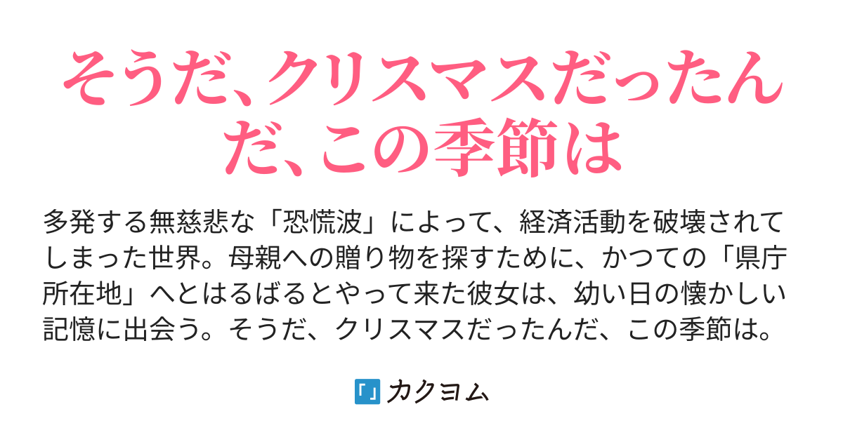 バラの包みのプレゼント(掌編・1話完結)(天野橋立) カクヨム