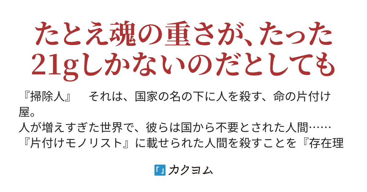 Lycoris −21gに乗せる理由−（安崎依代） カクヨム