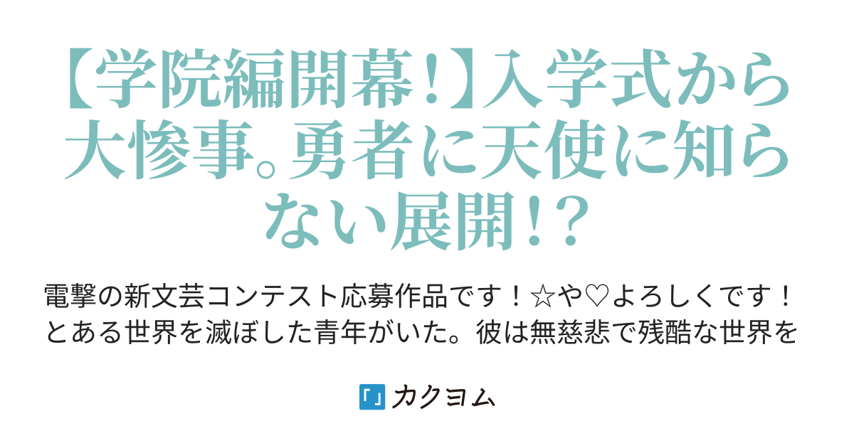 【完結保証】悪役貴族の強制善行英雄譚~世界を滅ぼす最強の魔王に転生したけど、悪心を捨てゲーム知識で真逆の人生を歩みます!~(ねくしあ@悪役転生