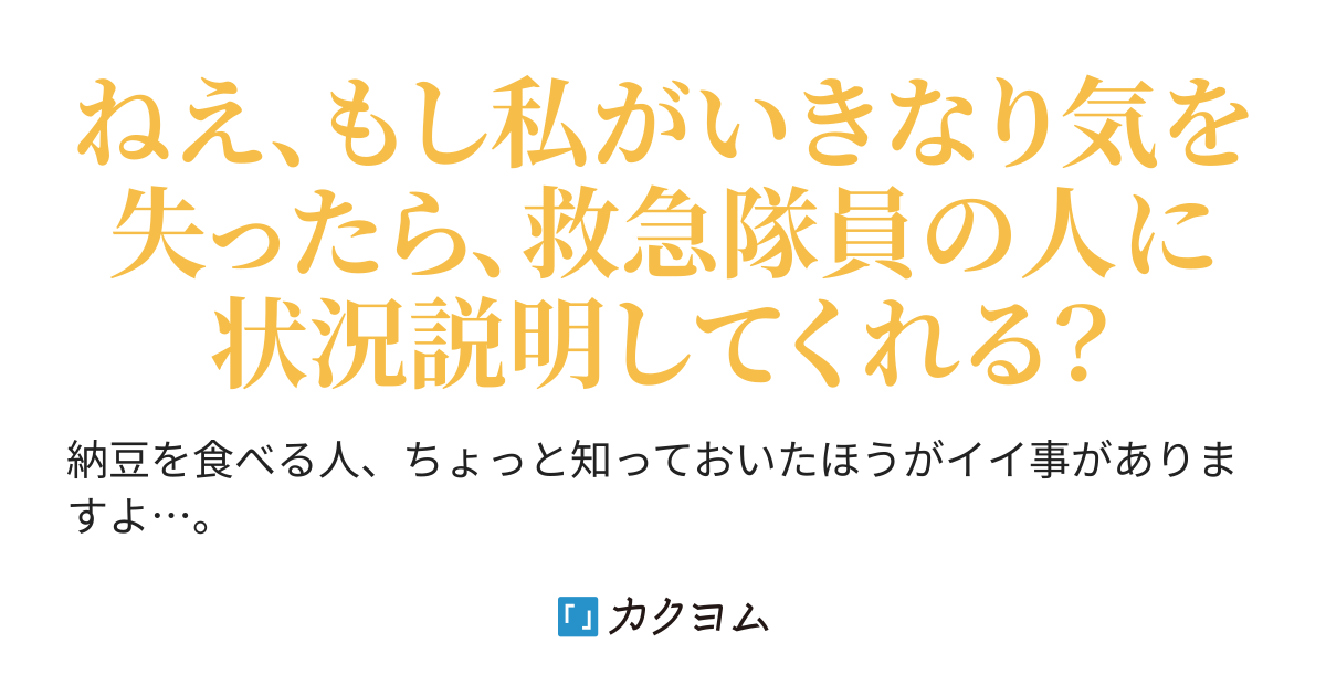 乙女ゲーのヒロインでもないのに毒を盛られたとしか思えなかった話。д