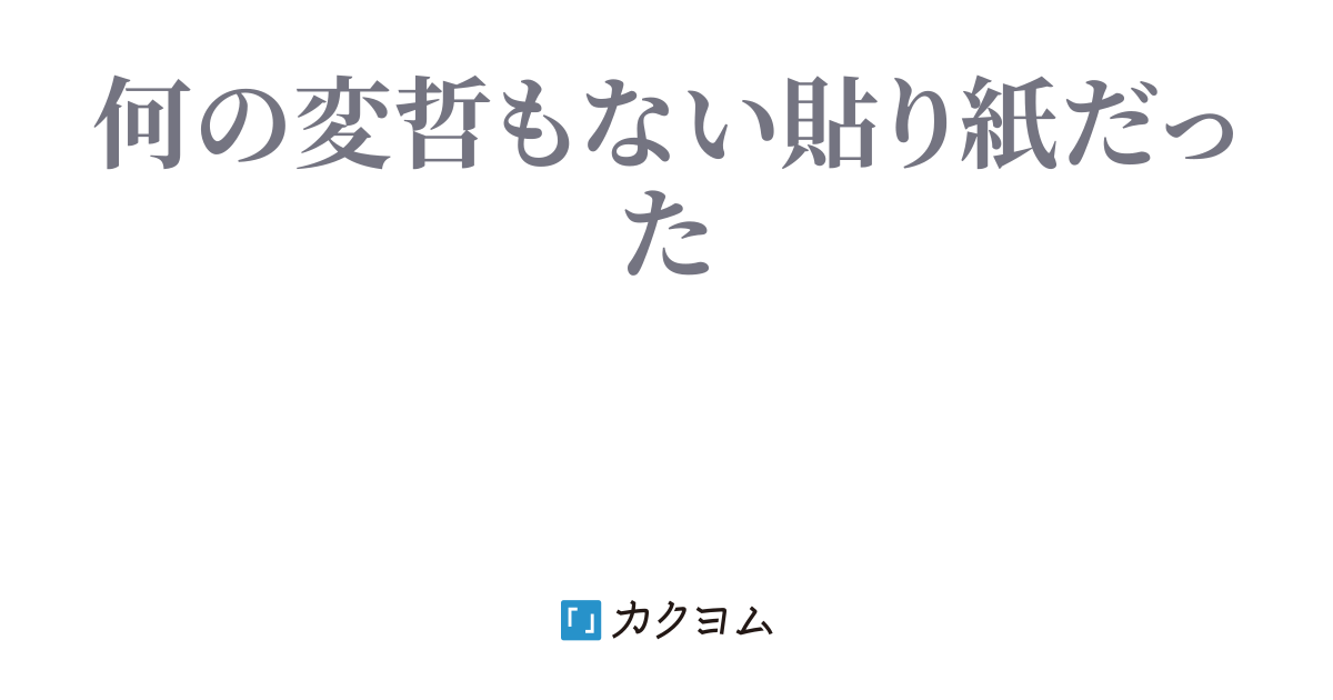 『探しています』(仁城 琳) カクヨム
