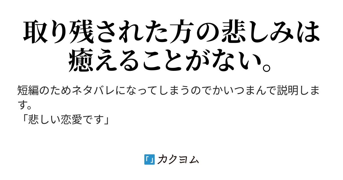 立ち上る煙の色は（湊 笑歌（みなとしょうか）） カクヨム