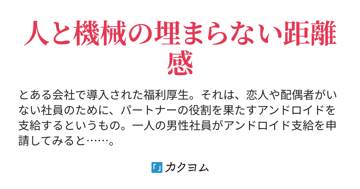 誤差(萩谷章) カクヨム