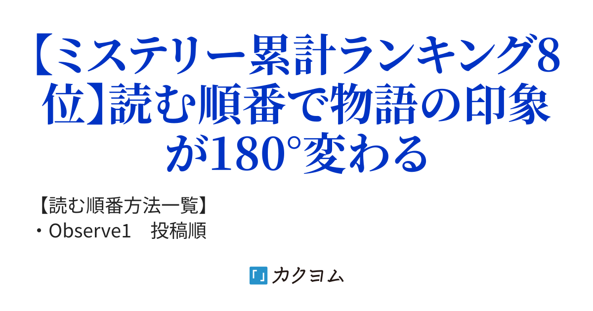 マイグレーション 〜現実世界に入れ替わり現象を設定してみた〜【カクヨムコン9中間選考突破】(気の言) カクヨム
