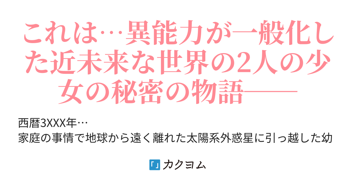 【短編】宇宙の果てよりプロテアのブーケをあなたに(秋桜) カクヨム