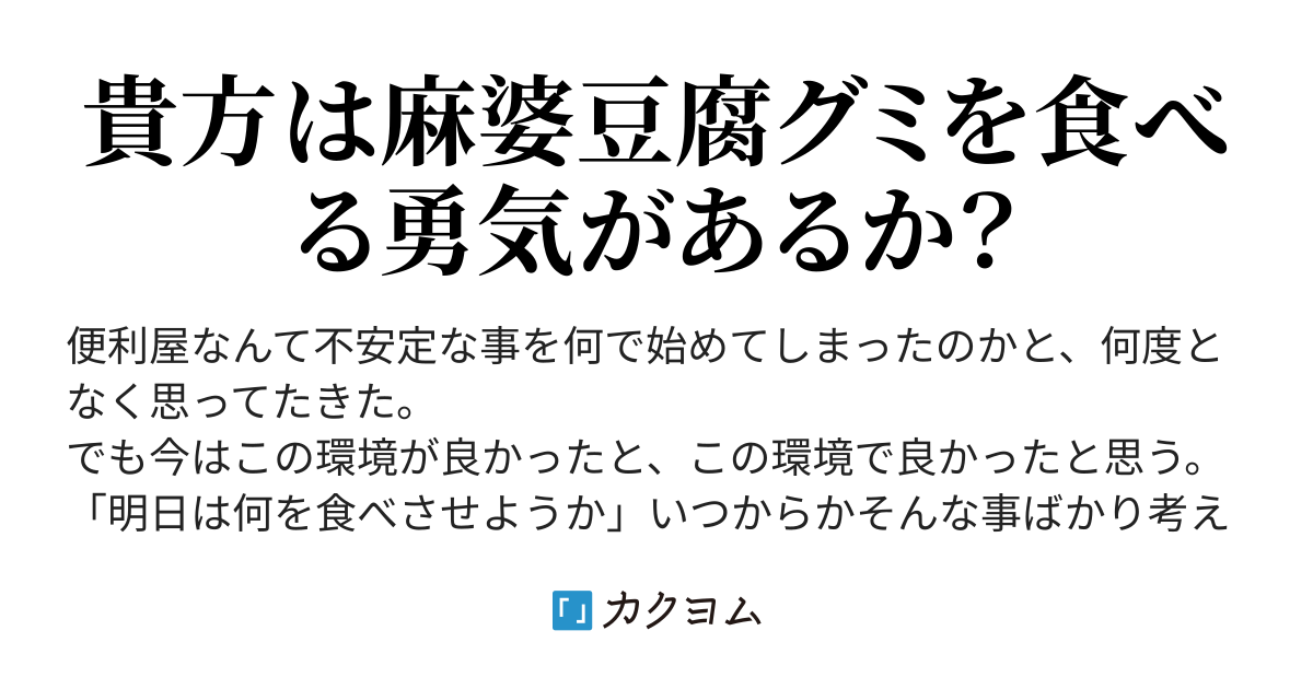 名前という確かで不確かなものを明日もただ呼びたい（花恋亡） カクヨム