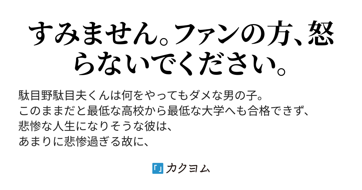 ぼくゴレえもん。未来の人型ゴーレム（しゃあっ（大日本帝国ゴーレム艦隊連載中）） カクヨム