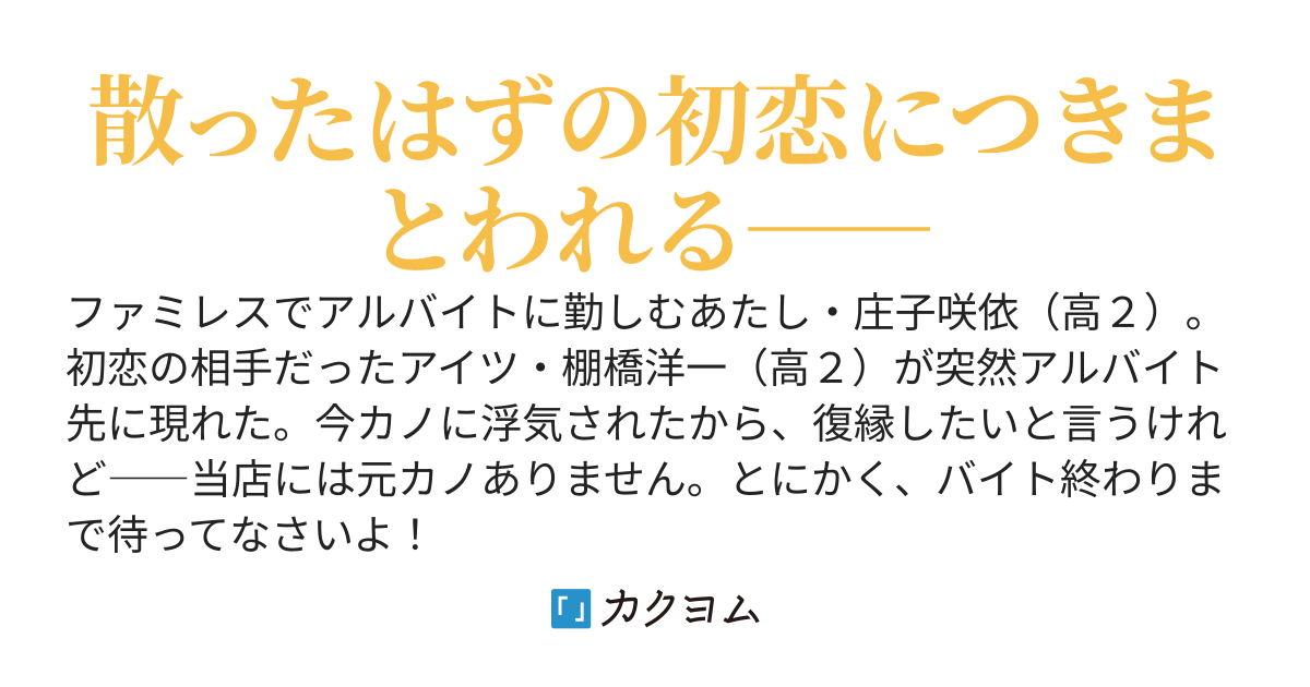 第3話 New Prologue, With Overflowing Another Memory. - アイツとあたしのRESIDUAL ...