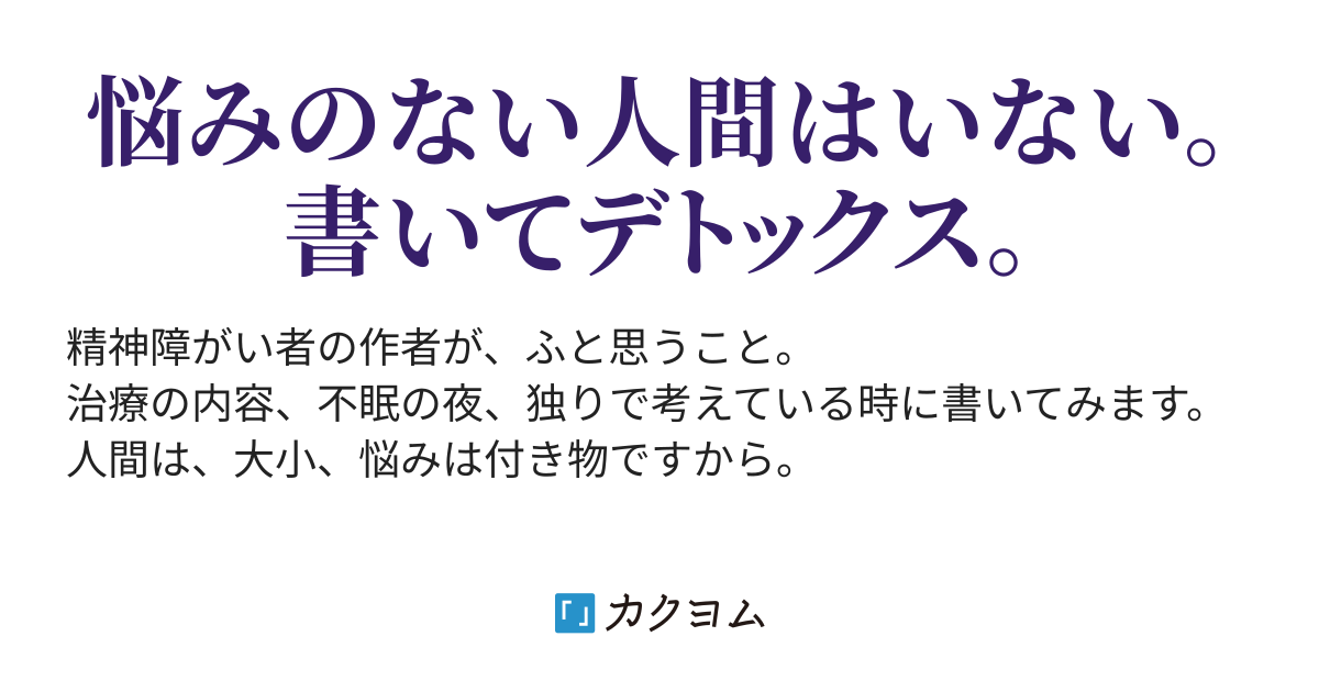 それでも皆んな、生きている(羽弦トリス) カクヨム