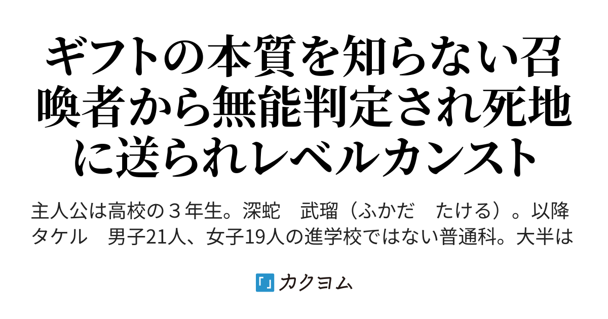 祈りの力でレベルカンストした件！〜無能判定されたアーチャーは無双する〜（鍵弓） カクヨム