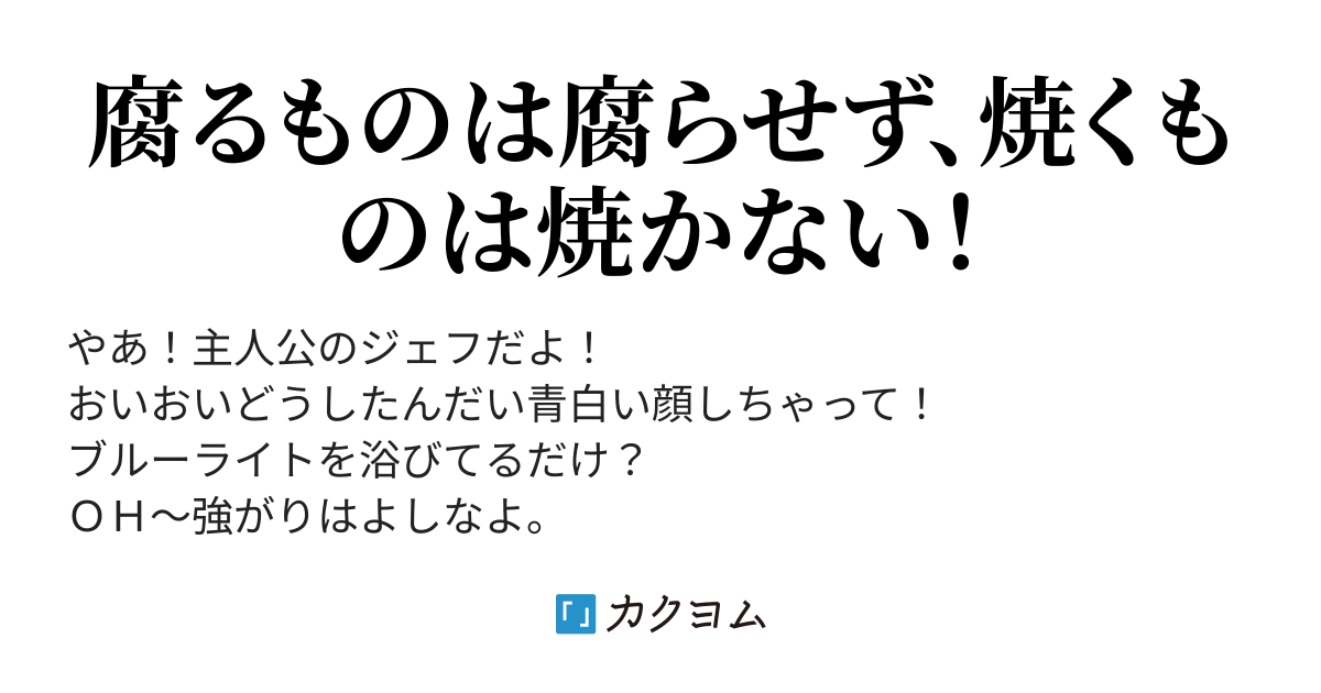地球ロリーン作戦（不労りング） カクヨム