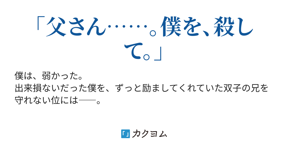 おとぎ話と流星群（夏バテ侍） カクヨム