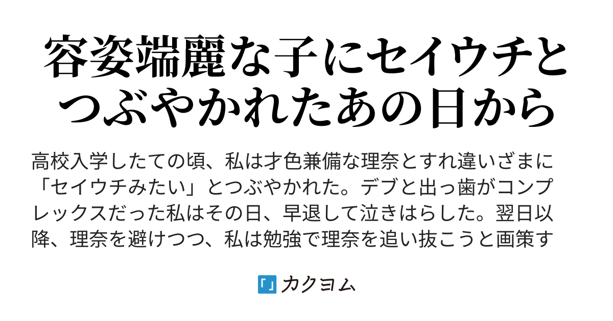 セイウチとウジムシ(佐々井 サイジ) カクヨム