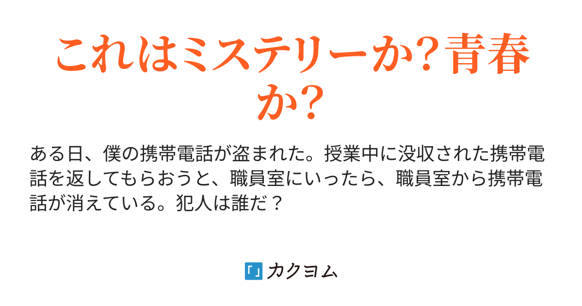 【短編】これは恋が原因です。（佐藤純） カクヨム