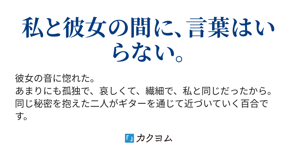 無題(外街アリス) カクヨム