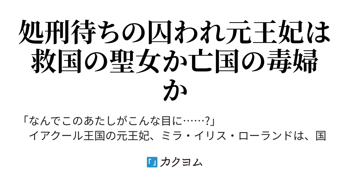 死神姉妹は斬首刀と踊る（歌川ピロシキ） カクヨム