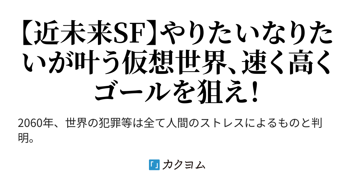 Flyhigh(helvetica24) カクヨム