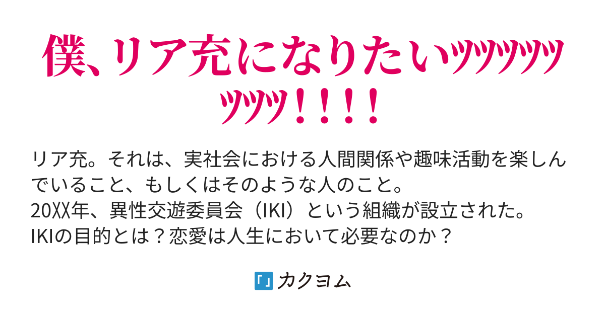 性別なんて捨てちまえ(晶の華) カクヨム