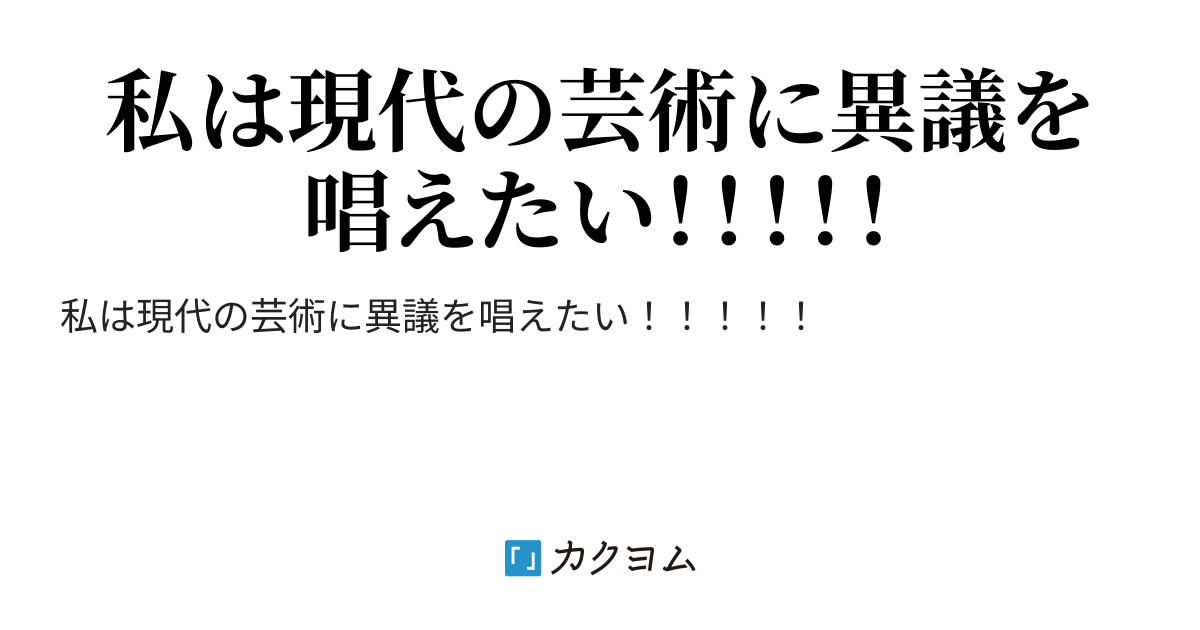 たばこ（棚からぼたもち） カクヨム