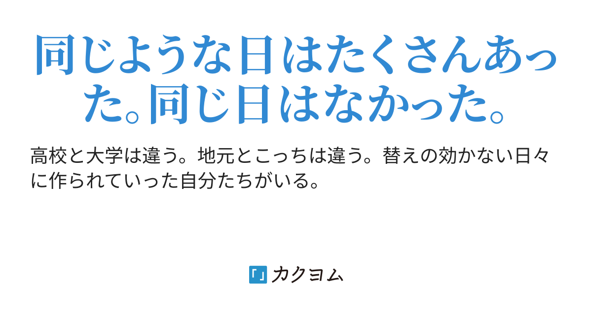 到着前夜(芳岡 海) カクヨム