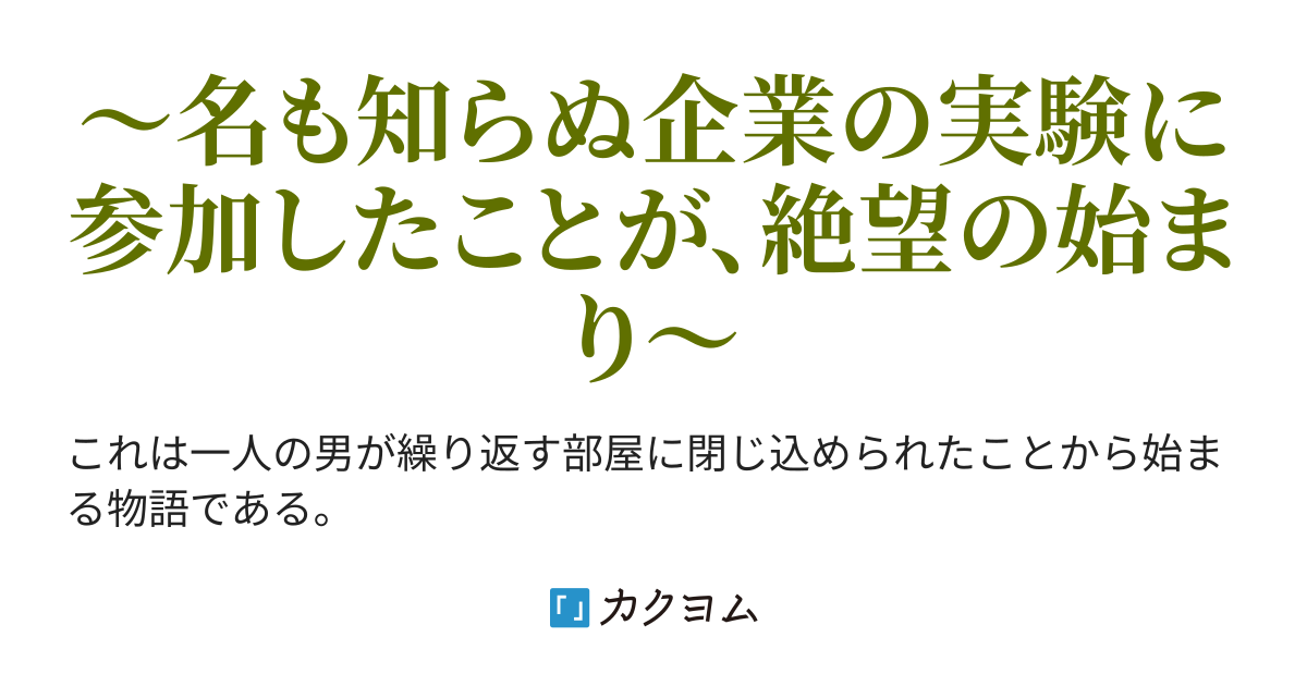 芦原蛯名という男の人生（チャーハン新作はぼちぼち） カクヨム