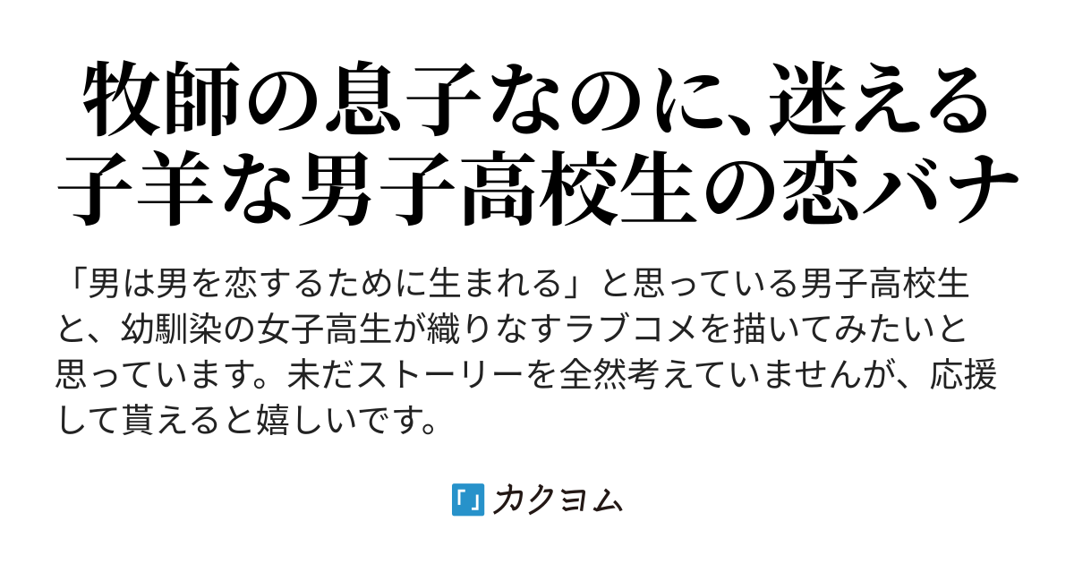 心で君を抱きしめる(vanilla 69) カクヨム