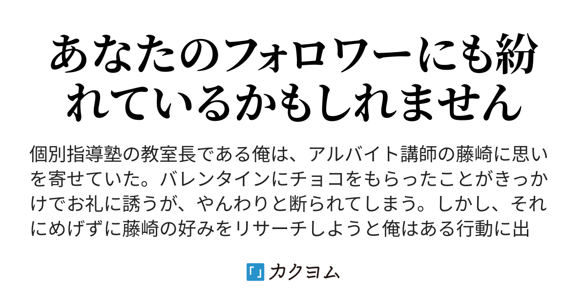 リサーチ（佐々井 サイジ） カクヨム