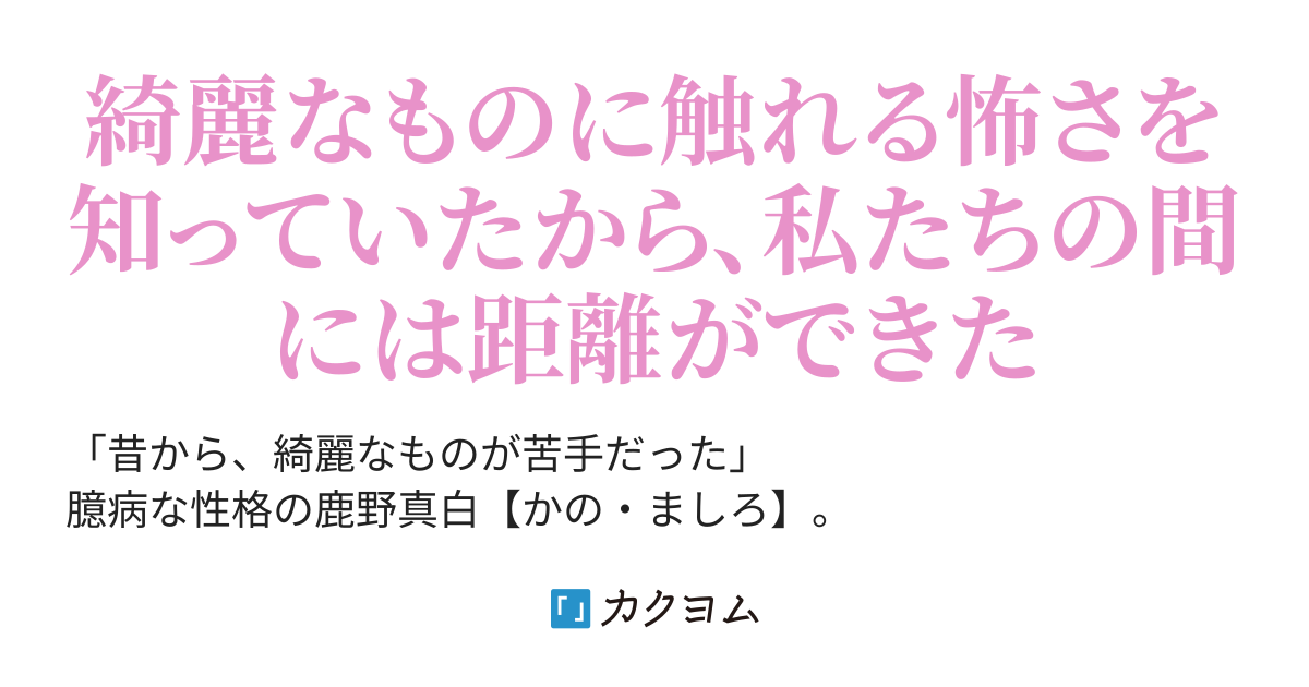 さくら。涙。あしたは晴れ。（海坂依里） カクヨム