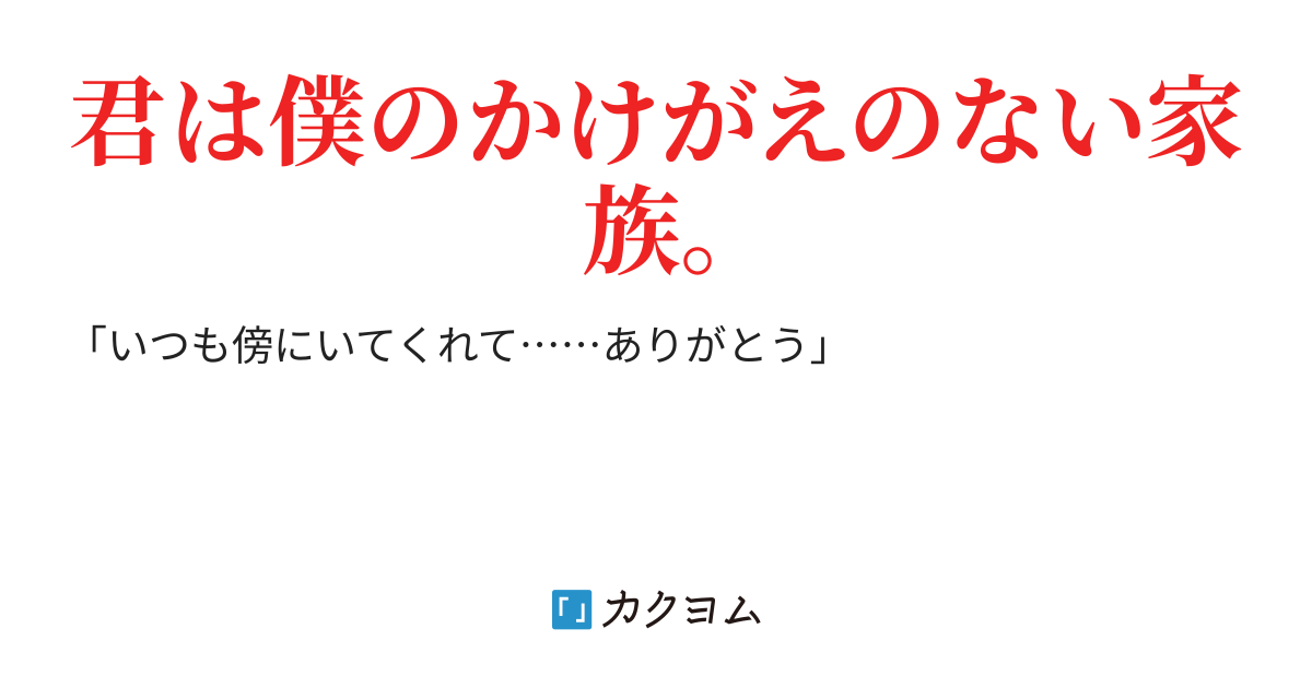 君を恋ふ（春乃光） カクヨム