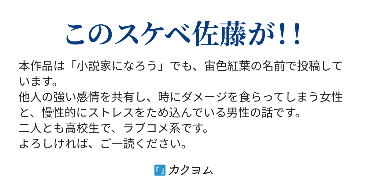 「お節介さん」の裏事情(宙色紅葉(そらいろもみじ) 毎日投稿中) カクヨム