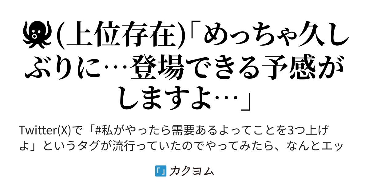 採れたて新鮮！！！ はくもエッセイ五本立て！！！（汐海有真白木犀） カクヨム